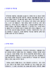 대기업중소기업 영업직 자기소개서 우수예문 영업직 취업 자소서성장과정 성격의장단점 지원동기 및 입사 후 포부 예시